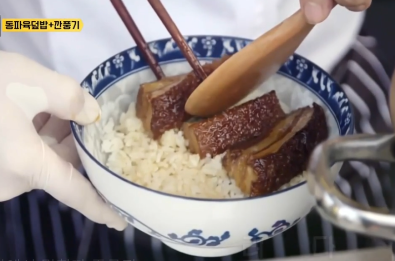 현지에서 먹힐까 이연복 동파육 덮밥 만들기 네이버 블로그