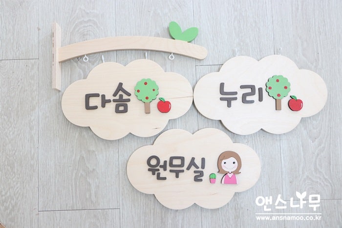 유치원어린이집반명패학교교실반명패학급명패원목패찰나무문패돌출명패앤스나무예쁜명패 네이버 블로그