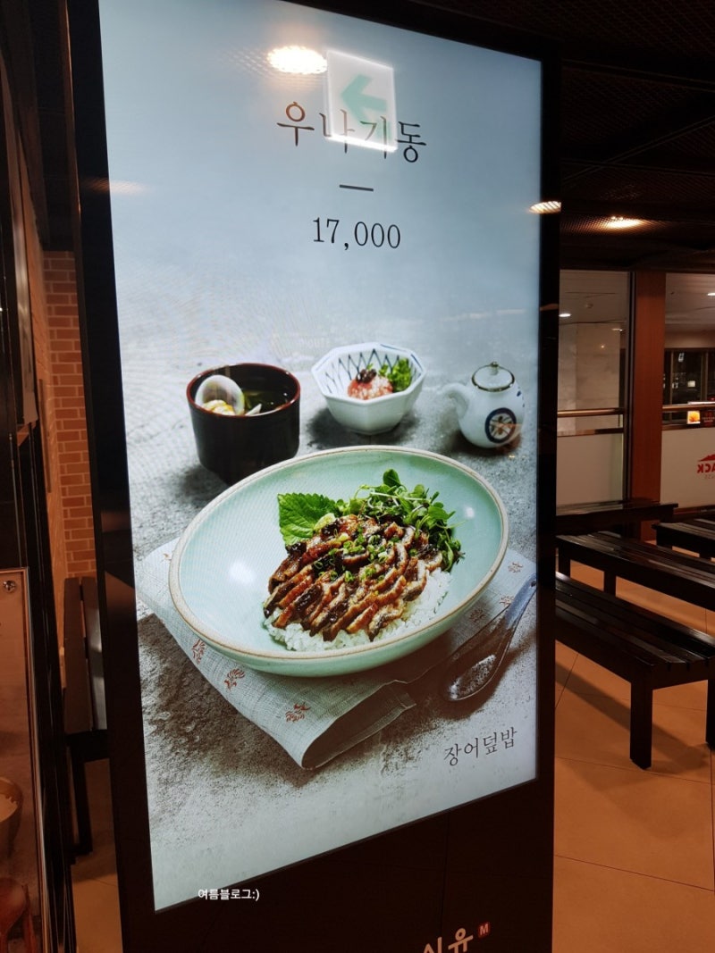 고속터미널 맛집 고속터미널 파미에스테이션 초밥집 스시유 솔직후기내돈내고 네이버 블로그