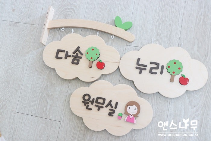 유치원어린이집반명패학교교실반명패학급명패원목패찰나무문패돌출명패앤스나무예쁜명패 네이버 블로그