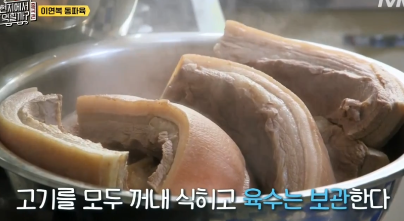 현지에서 먹힐까 이연복 동파육 덮밥 만들기 네이버 블로그