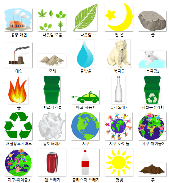 수업자료 알짜닷컴환경과생활누리과정수업자료도안평가인증어린이집유치원보육교사실습보육실습교육실습나무재활용환경