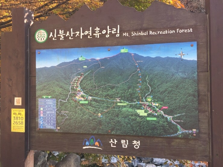 울산 울주군 신불산자연휴양림 네이버 블로그