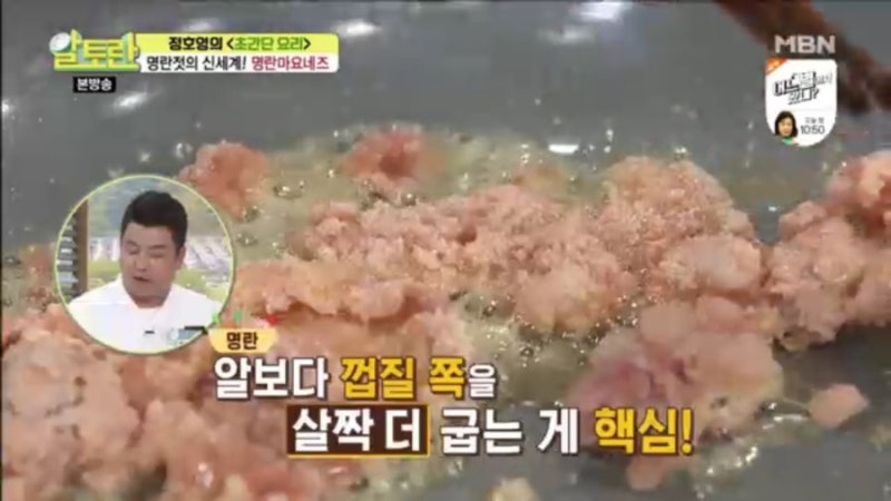 알토란 명란마요네즈 주먹밥 And 알탕 정호영 203회 레시피 네이버 블로그
