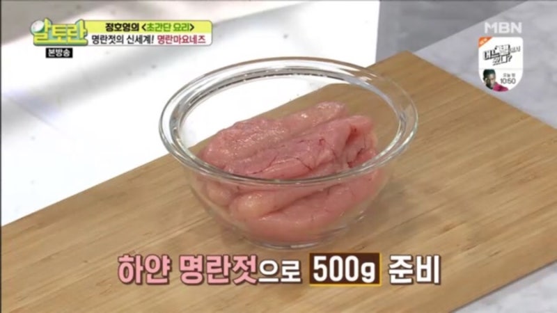 알토란 명란마요네즈 주먹밥 And 알탕 정호영 203회 레시피 네이버 블로그