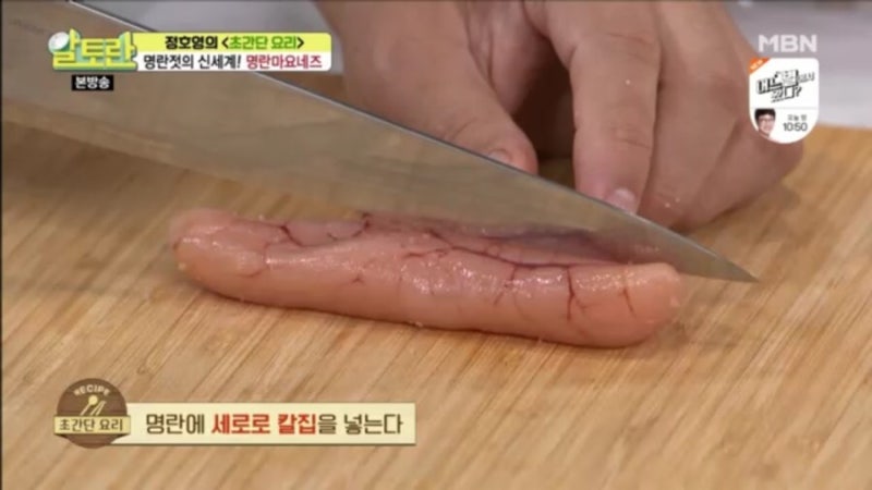 알토란 명란마요네즈 주먹밥 And 알탕 정호영 203회 레시피 네이버 블로그