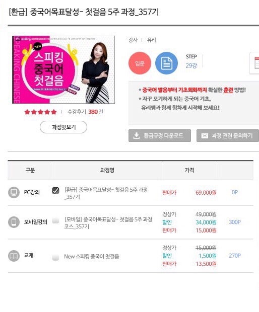 Ebs lang 중국어회화 :: 중국어목표달성 첫걸음5주과정 50%환급반 시작! : 네이버 블로그