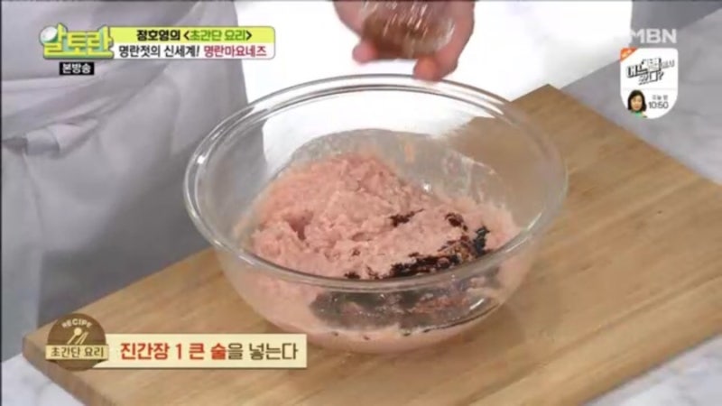 알토란 명란마요네즈 주먹밥 And 알탕 정호영 203회 레시피 네이버 블로그