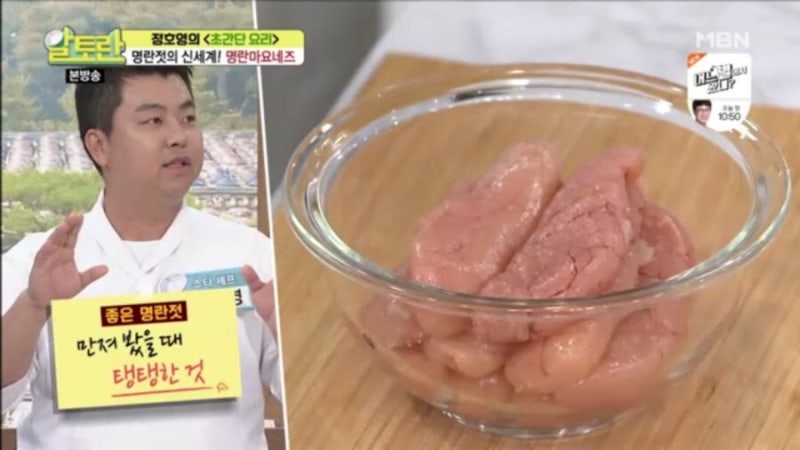 알토란 명란마요네즈 주먹밥 And 알탕 정호영 203회 레시피 네이버 블로그