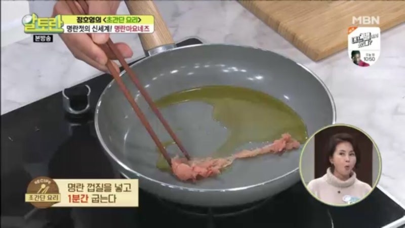 알토란 명란마요네즈 주먹밥 And 알탕 정호영 203회 레시피 네이버 블로그
