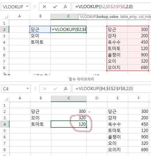 엑셀 Vlookup 함수와 다른 시트값 불러오기 네이버 블로그