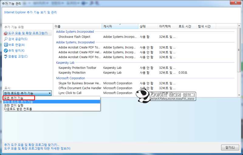 TDC ActiveX Control 허용 해도 계속 뜨는 문제 해결하기 ^^ : 네이버 블로그