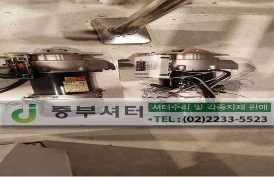 서울 광진구 자양동 셔터 수리 스타시티몰 샷다 수리 네이버 블로그
