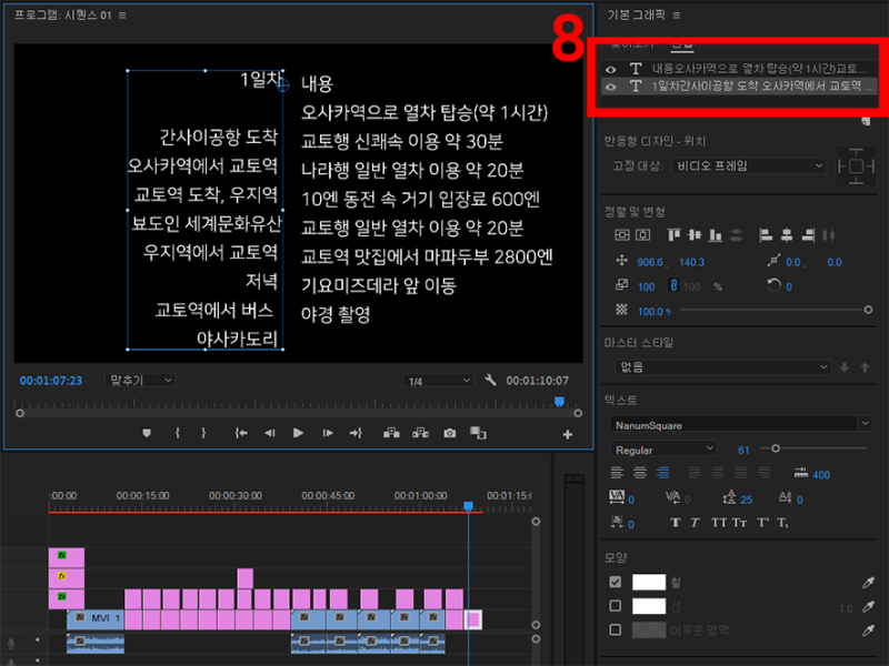 영화 클로징 크레딧같은 엔딩 자막 만들기 동영상 편집 프로그램 어도비 프리미어프로 네이버 블로그