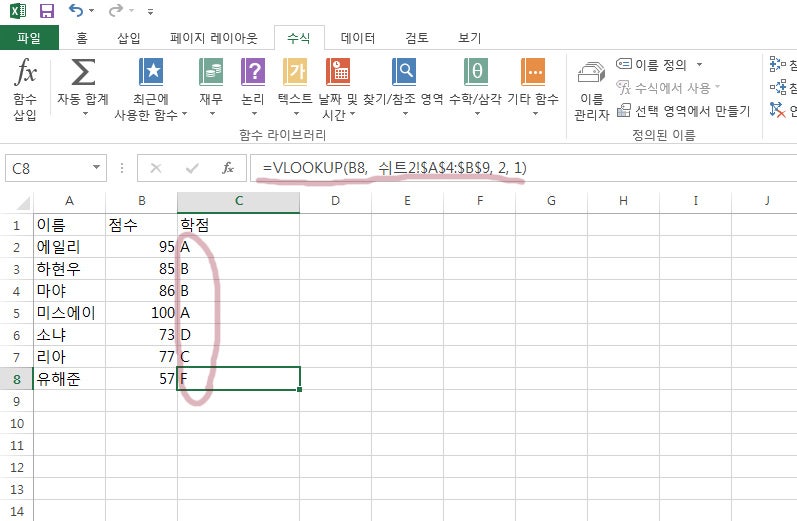 엑셀 Vlookup 함수와 다른 시트값 불러오기 네이버 블로그