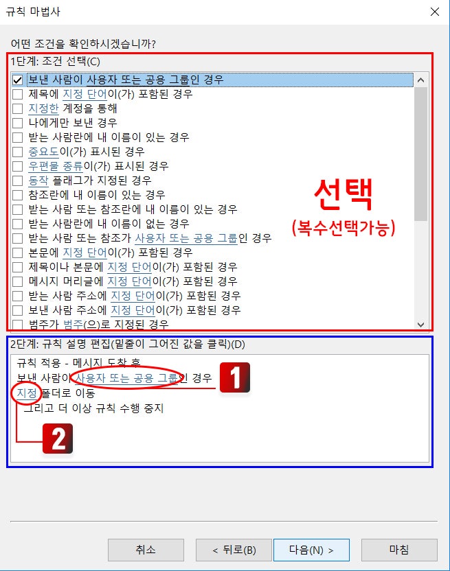 똘똘한 신입으로 거듭나는 아웃룩 규칙 만드는 방법 네이버 블로그