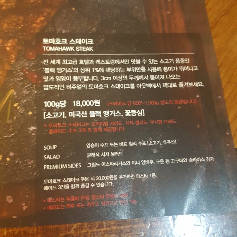 아웃백에서 토마호크스테이크와 투움바파스타 드디어 먹어봤습니다 네이버 블로그