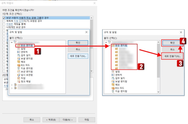 똘똘한 신입으로 거듭나는 아웃룩 규칙 만드는 방법 네이버 블로그
