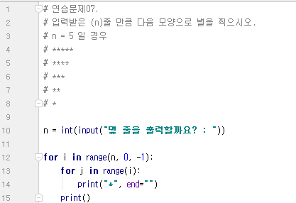 [파이썬] COS PRO python 반복문 연습문제(2) - 정답 : 네이버 블로그