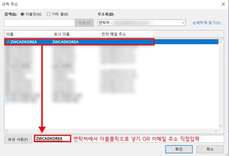 똘똘한 신입으로 거듭나는 아웃룩 규칙 만드는 방법 네이버 블로그