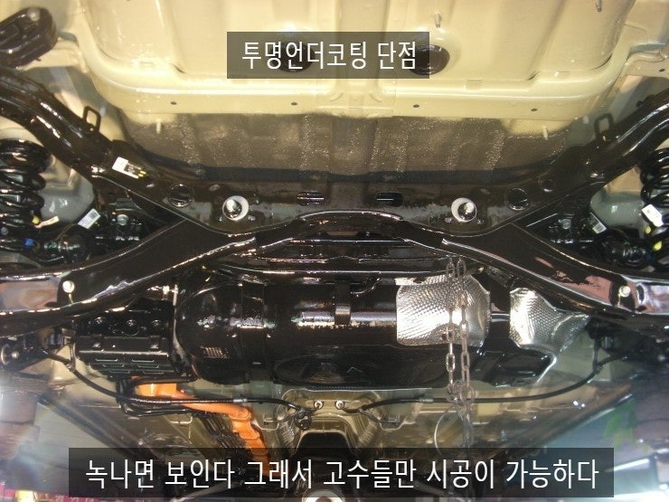 자동차 언더코팅 가격자동차언더코팅투명언더코팅 언더코팅필요성언더코팅비용하이브리드신차코팅 네이버 블로그