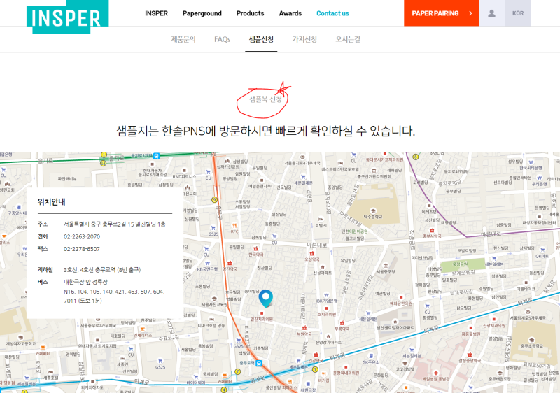 종이회사 한솔제지 인스퍼(INSPER) : 네이버 블로그