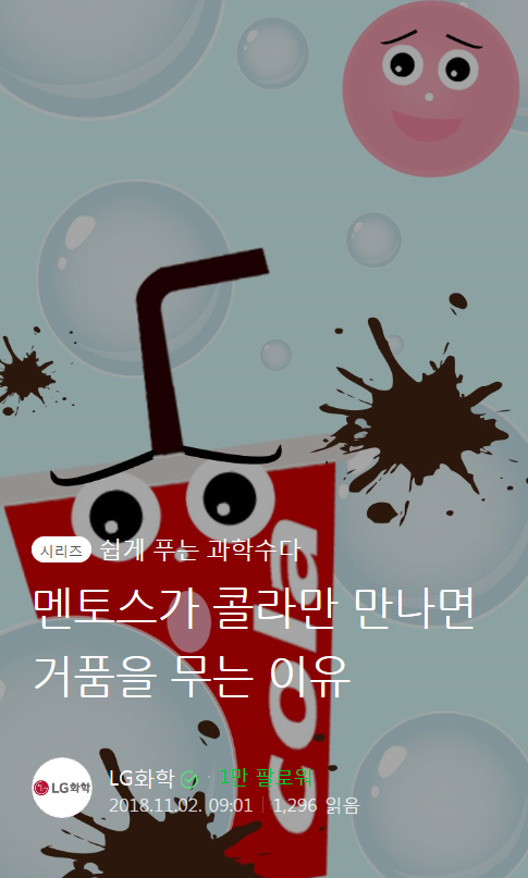 LG 그룹/ LG전자/ LG화학/ LG CNS블로그 분석 : 네이버 블로그