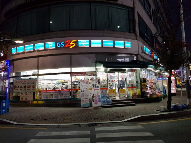 빼빼로데이 선물 구매하기 좋은곳:남양주 금곡 GS25편의점 : 네이버 블로그