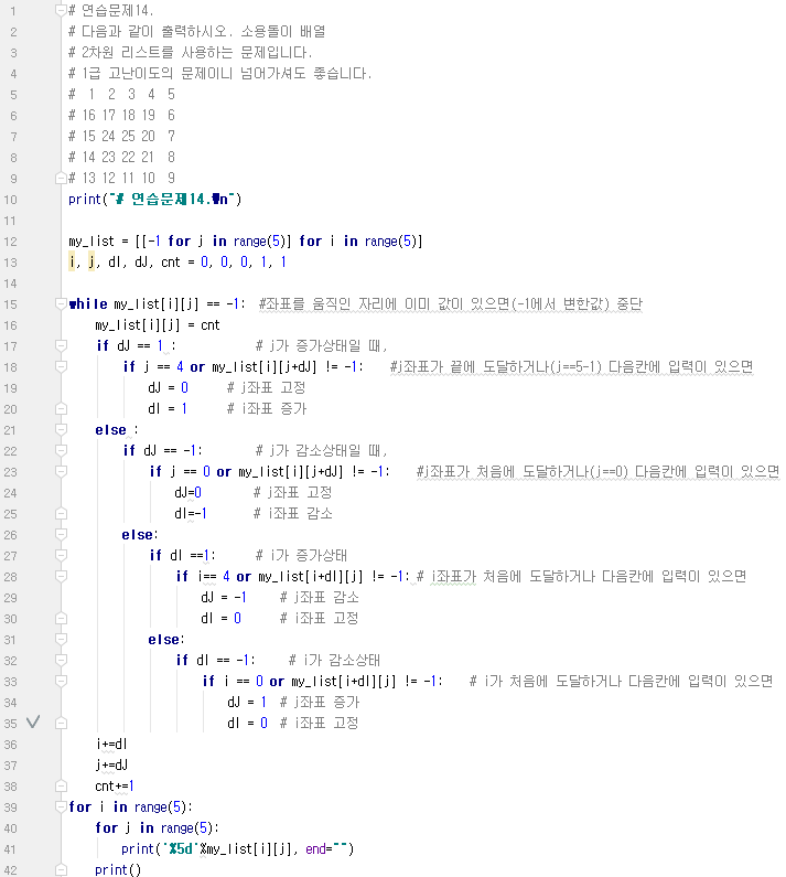 [파이썬] COS PRO 2급 자격증 연습문제(3) - 정답 : 네이버 블로그