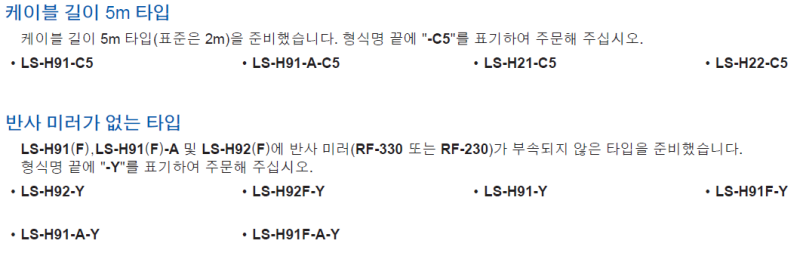 파나소닉 레이저 센서 LS 시리즈 : 네이버 블로그