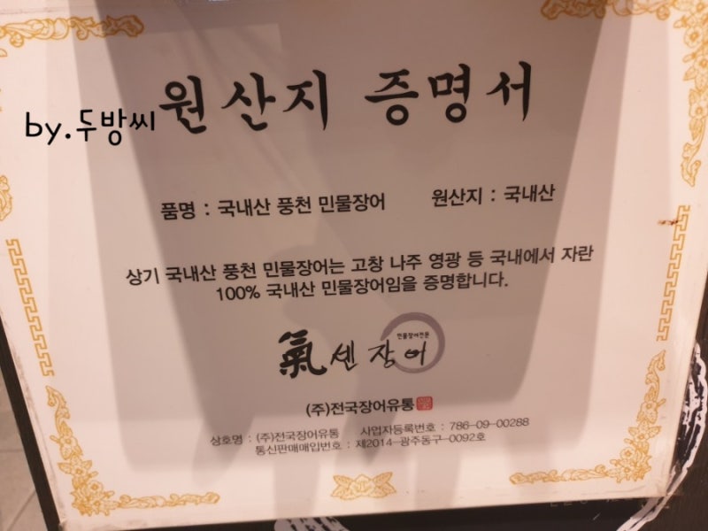 대구 혁신도시 맛집 점심 장어탕 저녁은 기센장어로 네이버 블로그