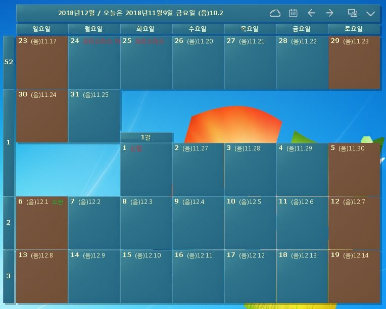 Desktopcal 캘린더일정관리 1위 바탕화면 달력 기능은 네이버 블로그
