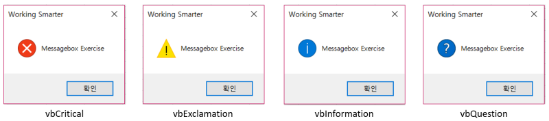[VBA] #50. Messagebox (MsgBox) : 네이버 블로그