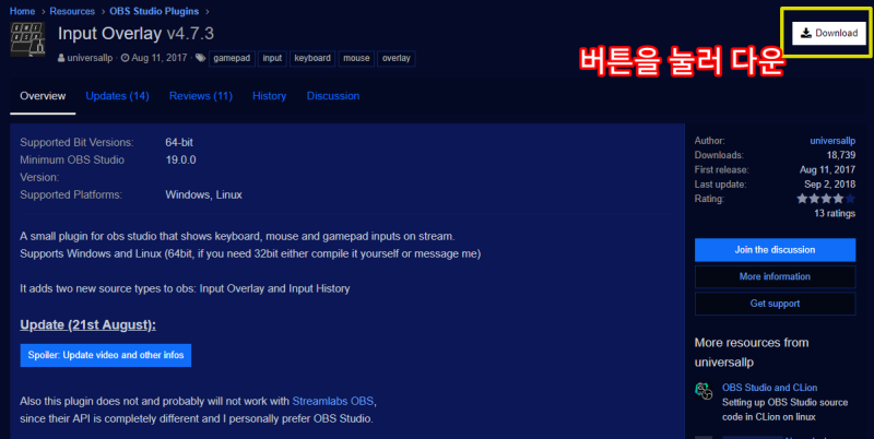 OBD Studio 플러그인 설치 방법 (Input Overlay) : 네이버 블로그