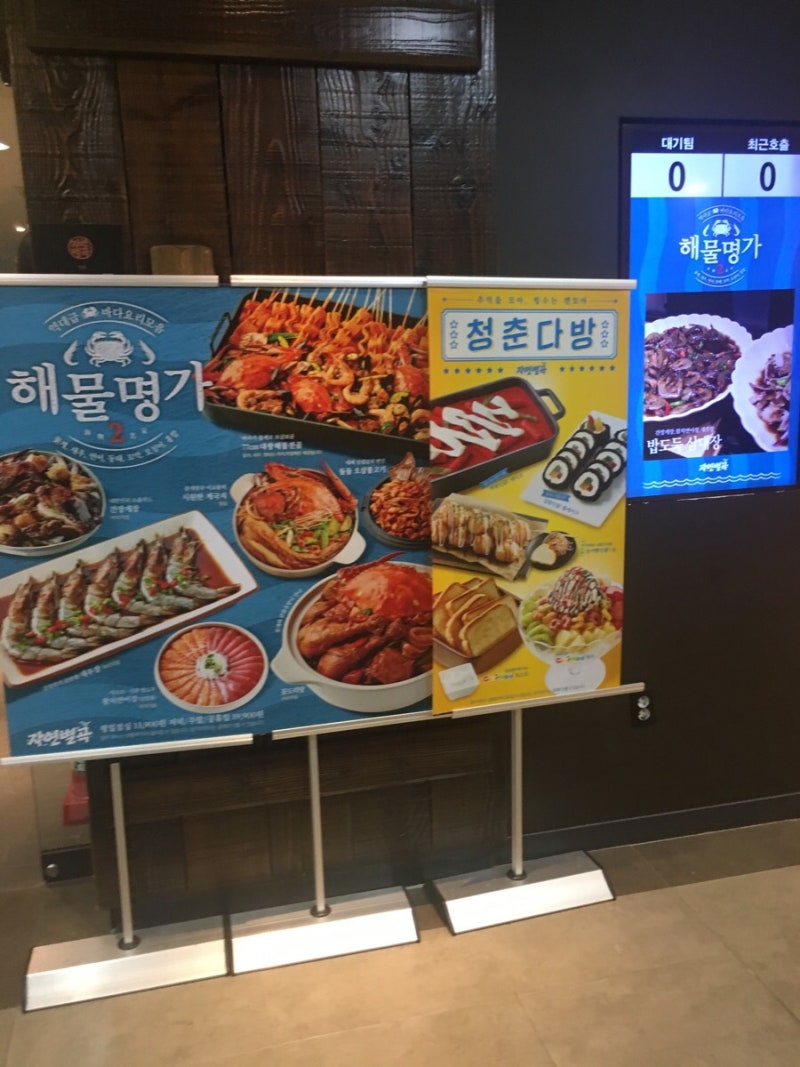 이천맛집 자연별곡 이천nc점 자연별곡 11월 자연별곡 런치 자연별곡 가격 네이버 블로그