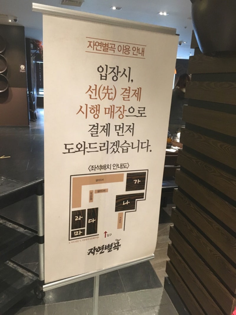 이천맛집 자연별곡 이천nc점 자연별곡 11월 자연별곡 런치 자연별곡 가격 네이버 블로그