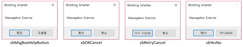 [VBA] #50. Messagebox (MsgBox) : 네이버 블로그