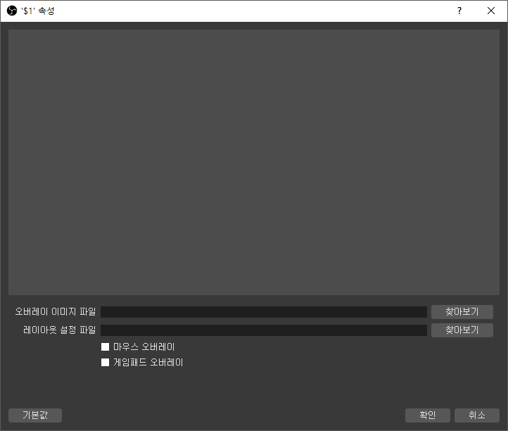 OBD Studio 플러그인 설치 방법 (Input Overlay) : 네이버 블로그