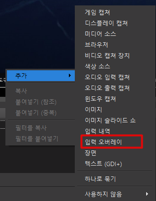 OBD Studio 플러그인 설치 방법 (Input Overlay) : 네이버 블로그