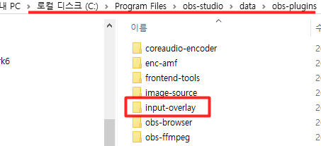 OBD Studio 플러그인 설치 방법 (Input Overlay) : 네이버 블로그