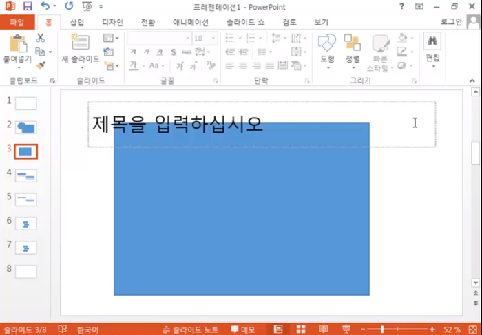 파워포인트 동영상강좌로 애니메이션 효과 배우기 네이버 블로그