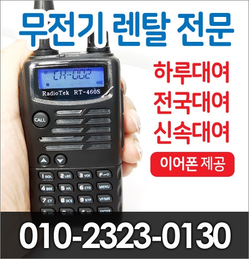 KT파워텔 LTE 무전기 라져(라저)mini(미니) (RADGER mini) 신상무전기 추천 : 네이버 블로그