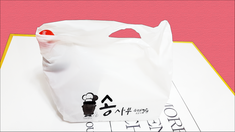 송사부 고로케 빵순이들 추천 맛있는 수제 쌀 고로케 배달되는 맛집 네이버 블로그