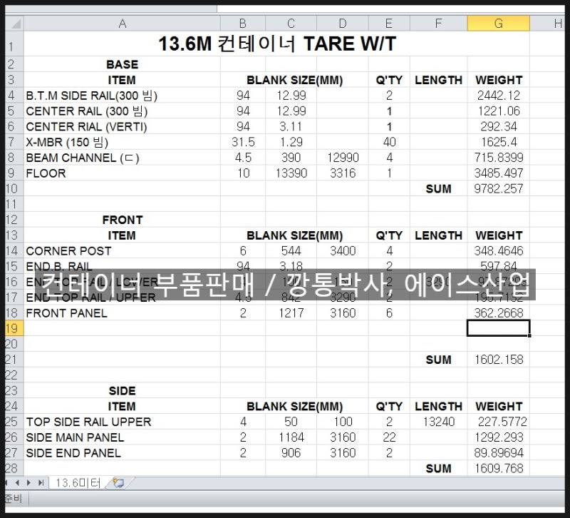 고하중 기계 설비 설치용 초대형 컨테이너 캐드cad 도면 작업하기 깡통박사 네이버 블로그