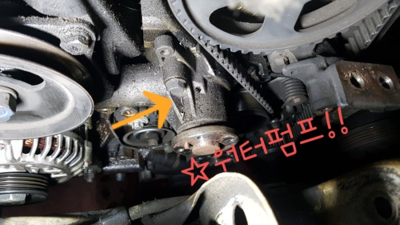 부산사하구 기아 카스타 워터펌프 누수 타이밍 풀셋트 교환 네이버 블로그