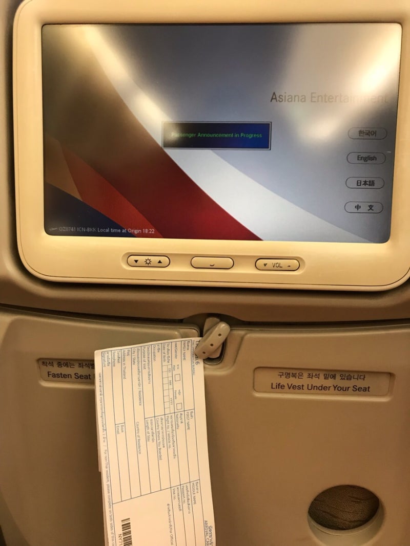 방콕자유여행 아시아나항공 기내식 OZ741/OZ742 태국입국신고서 / 수완나폼공항 면세점:! : 네이버 블로그