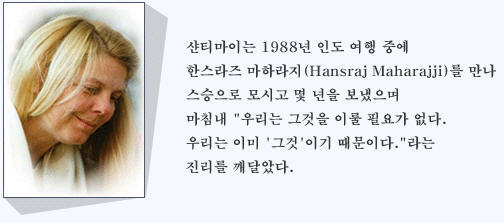 미지의 차원 /ShantiMayi 샨티마이 : 네이버 블로그