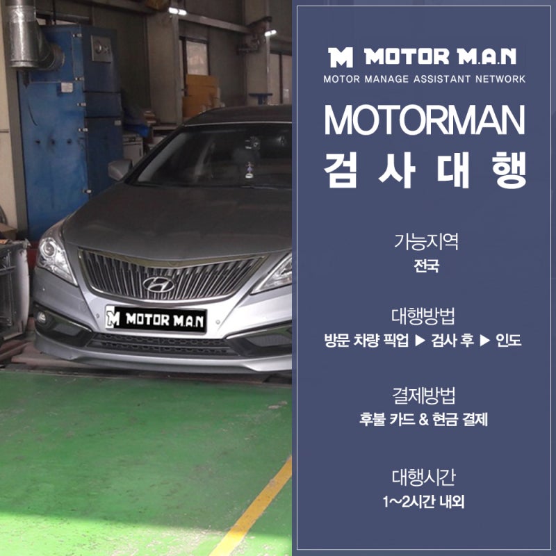 포항자동차검사소 대행은 시스템부터 달라요~ 네이버 블로그