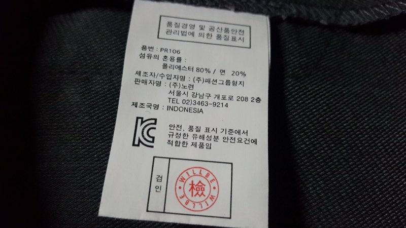 [윌비작업복리뷰] 두벌 구입한 제품, PR106 모델이예요 ^^ : 네이버 블로그