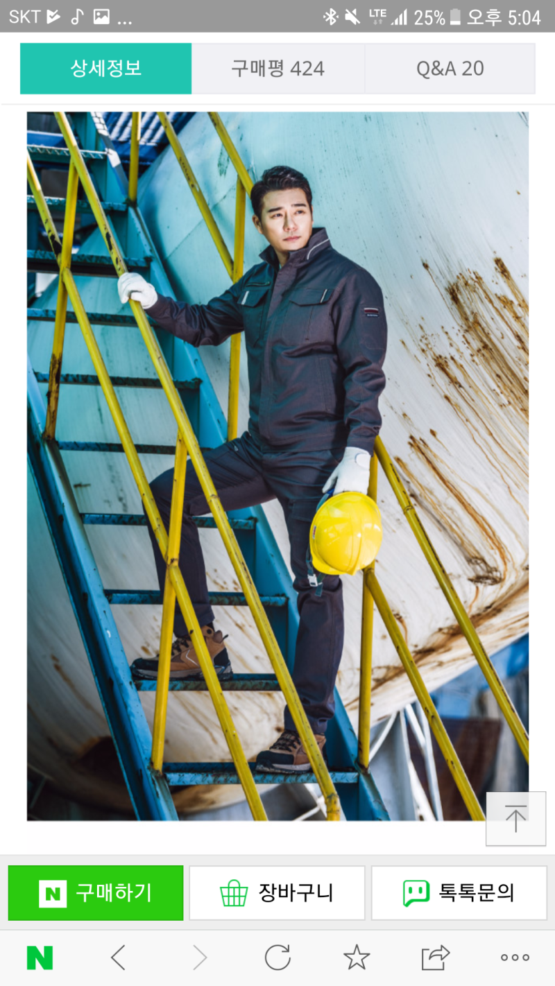 [윌비작업복리뷰] 두벌 구입한 제품, PR106 모델이예요 ^^ : 네이버 블로그